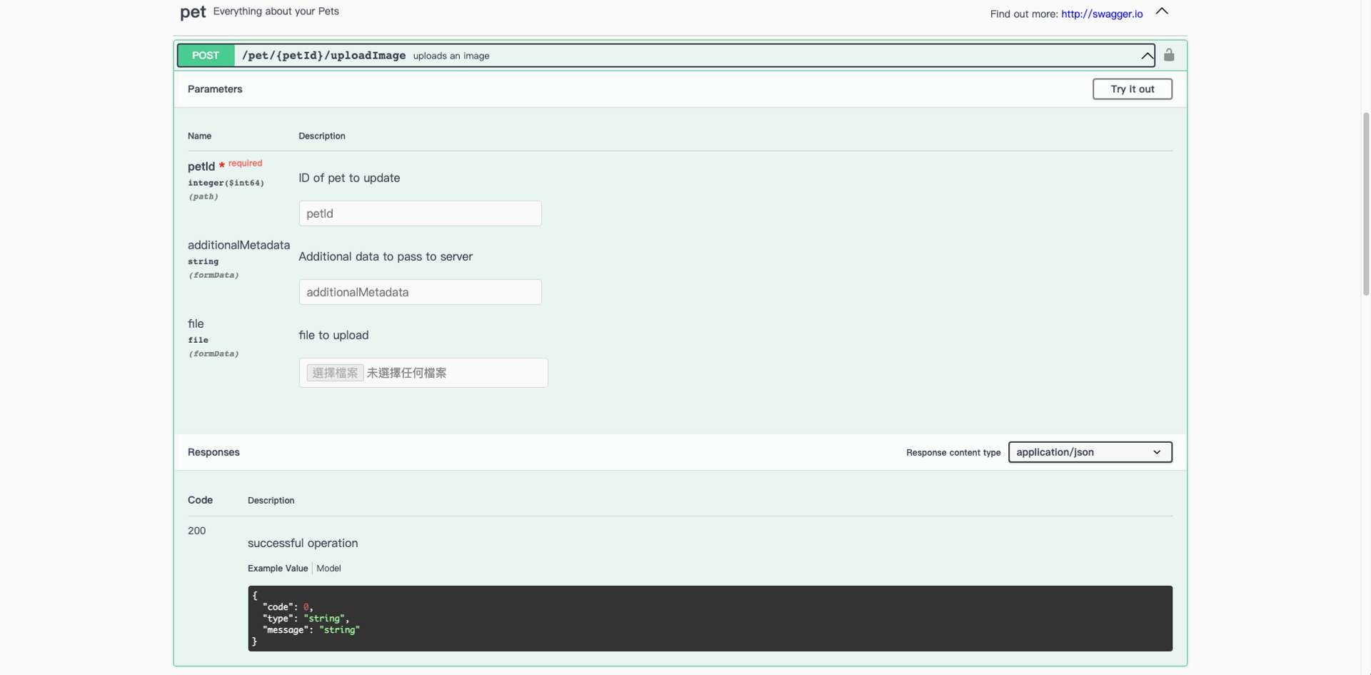  Swagger ui